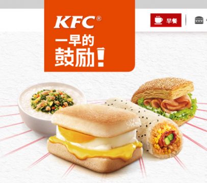 kfc-china-breakfast-congee-nov-2017 | ЭКД – Новости Китая каждый день